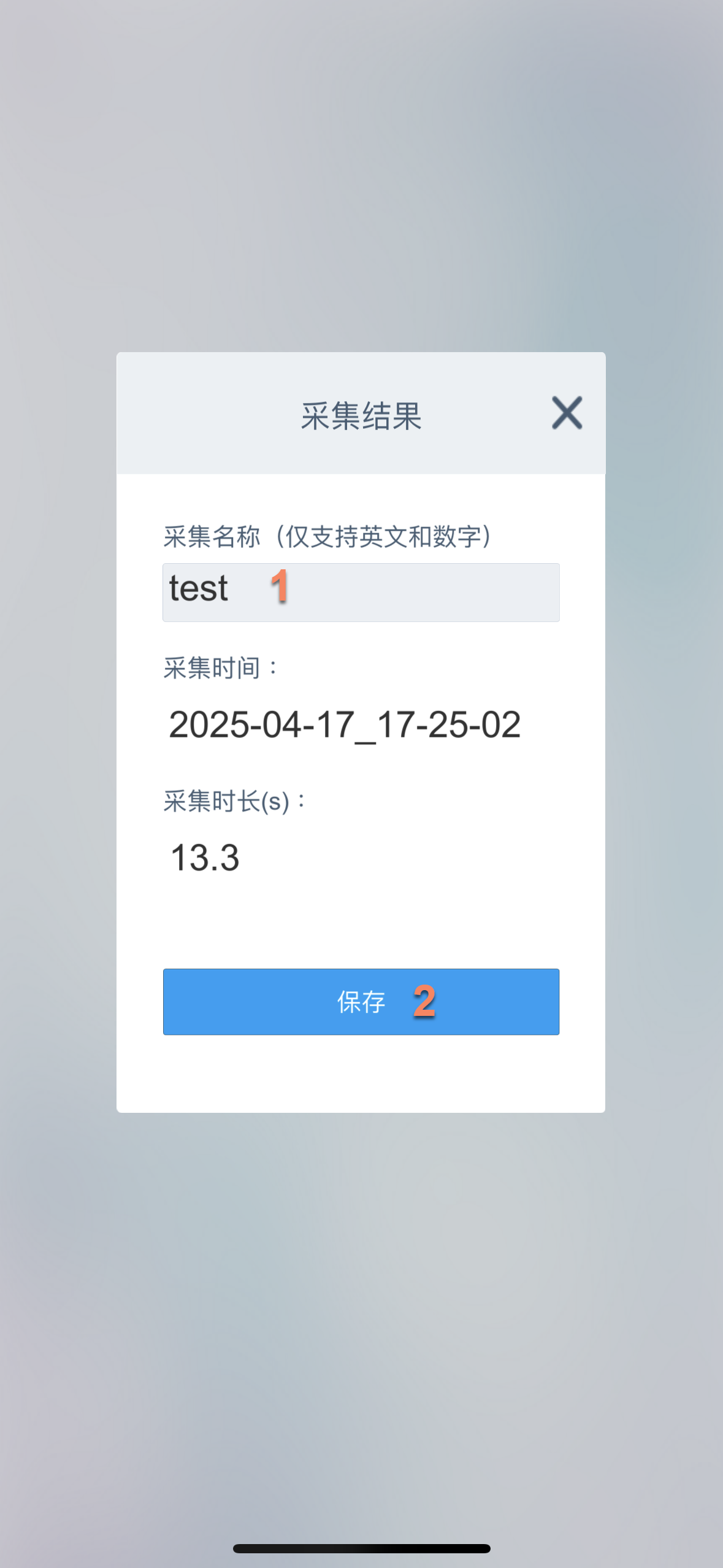 手机建图数据采集工具 — EasyAR Mega 文档